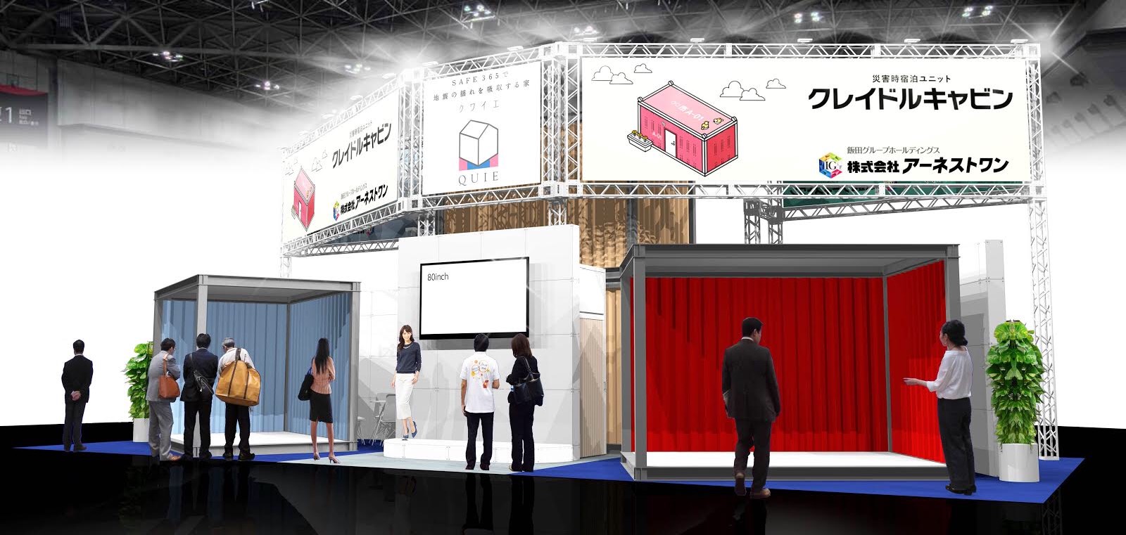 SDGs展示ブース【Re：ブース】