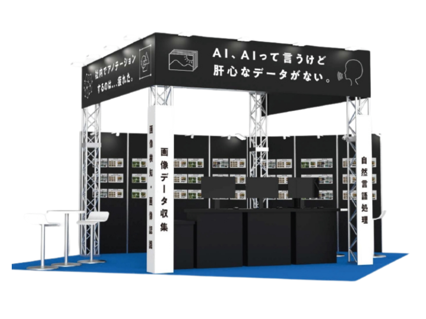 出展コスト削減のカギはRe:ブース！汎用性・注目度も抜群